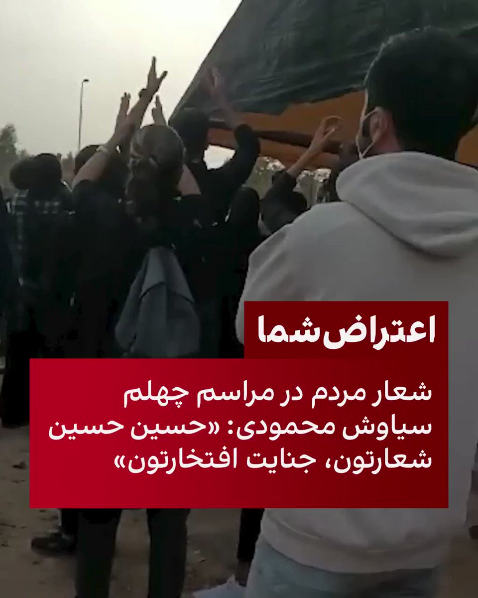 ايران اينترنشنال On Twitter ویدیوهای رسیده به ایران اینترنشنال نشان