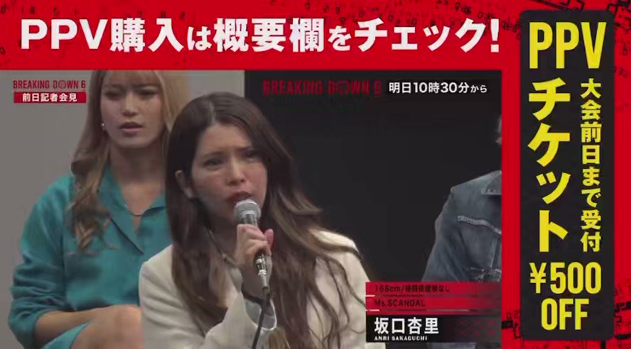 坂口杏里、ブレイキングダウン6に出ていた😩 Togetter [トゥギャッター]