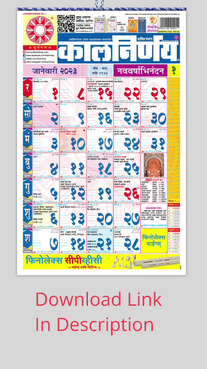 Nov 2023 Calendar Kalnirnay Marathi Clearance Stores | www.gbu ... Nov 2023 Calendar Kalnirnay Marathi Clearance Stores | www.gbu ...
