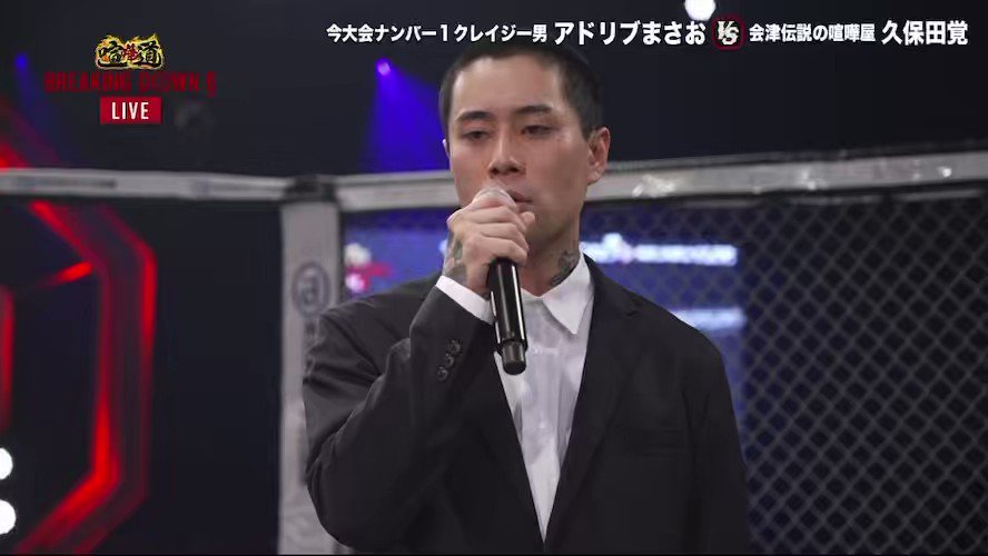 Breakingdown ブレイキングダウン On Twitter Pizmge9lor Twitter