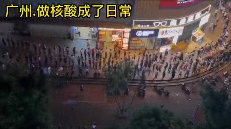 方舟子 On Twitter 广州人民的幸福生活:天天排长队测核酸、抢菜。