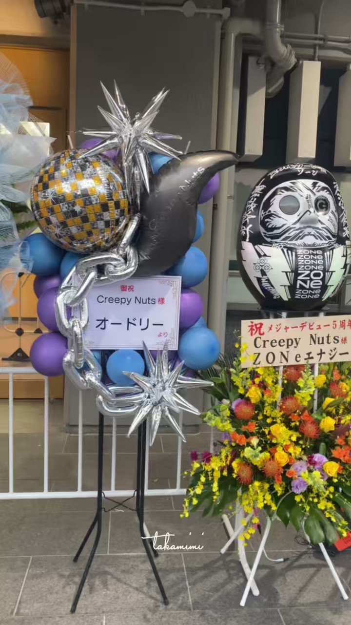 #CreepyNuts_アンサンブルプレイ - Twitter Search / Twitter