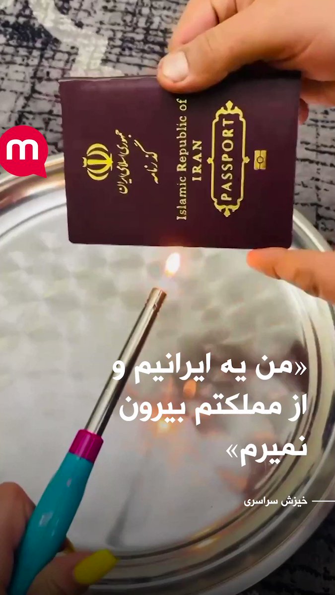 اتاق خبر منوتو On Twitter گزارشگر منوتو من یه ایرانیم و از مملکتم