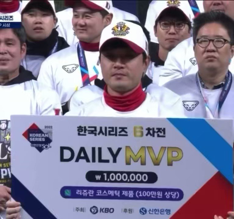🏆코시6차전MVP김성현팬둡🏆 on Twitter: "성현아. 한국시리즈 6차전 MVP 축하해 https://t.co/PwKnZBTk5Z" / Twitter