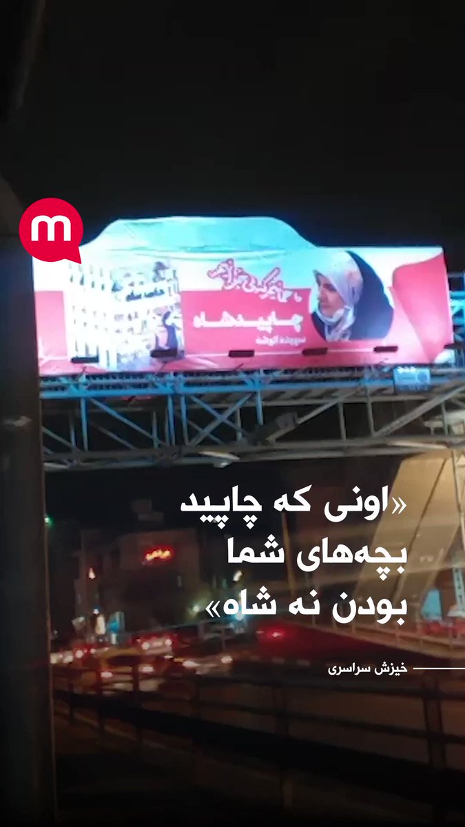 اتاق خبر منوتو On Twitter گزارشگر منوتو اونی که چاپید بچههای شما