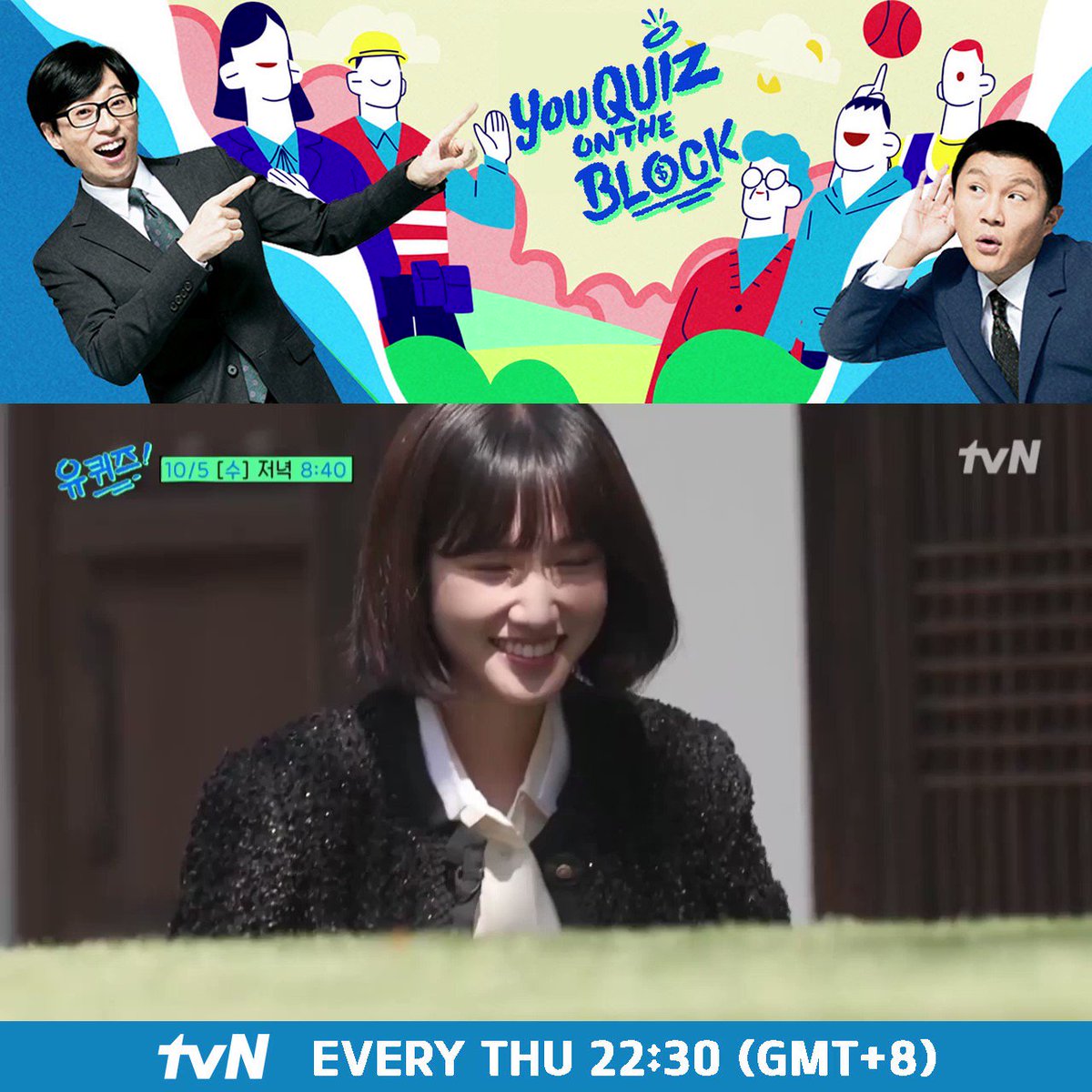 tvN on Twitter: "The loveliest Park to the Eun to the Bin is here on ! 🐳 #YouQuizOnTheBlock ...
