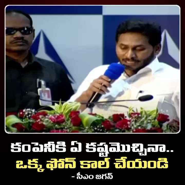 YSR Congress Party on Twitter: "ఏ కష్టమొచ్చినా ఒక్క ఫోన్ కాల్ కు అందుబాటులో ఉంటాం. #CMYSJagan ...