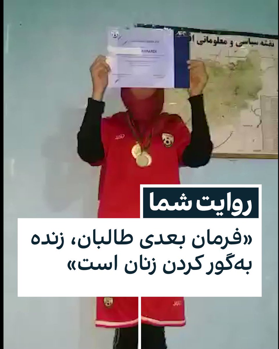 افغانستان اینترنشنال خبر فوری On Twitter یکی از مخاطبان زن