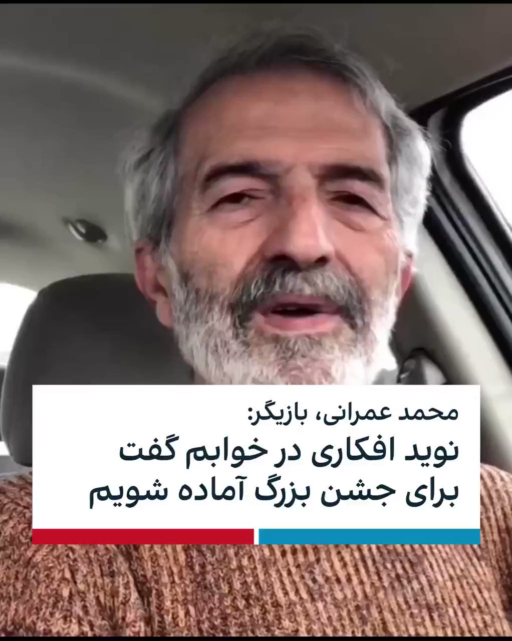 باباطاهر کون لخت On Twitter Iranintl بغض سنگین Twitter
