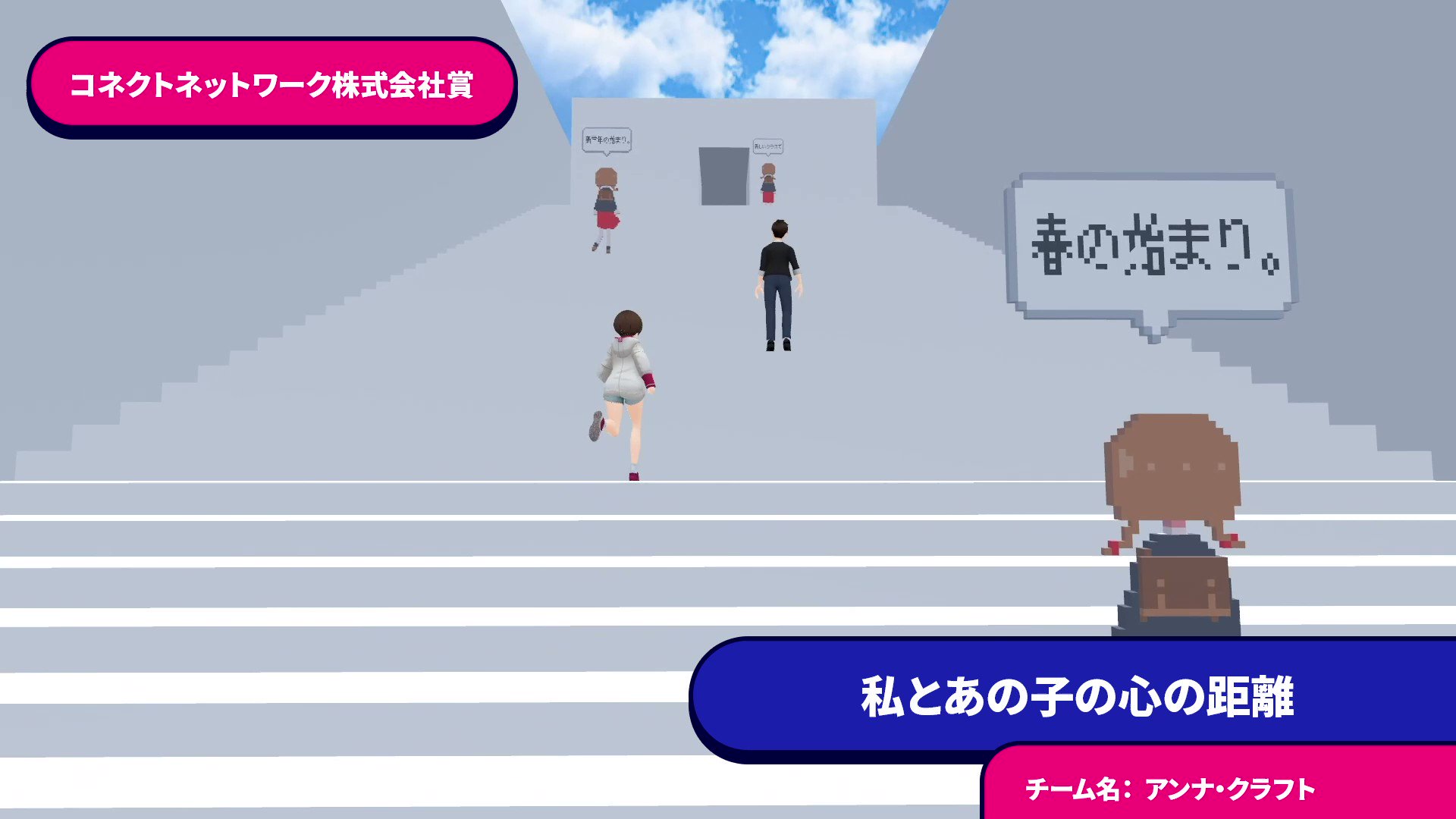 Cluster公式∞ On Twitter 「creator Kit部門総合大賞」はチーム「ﾌｧﾝﾌｧﾝｳｨｰﾋｯﾀｽﾃｰｽﾃｰ」さんの