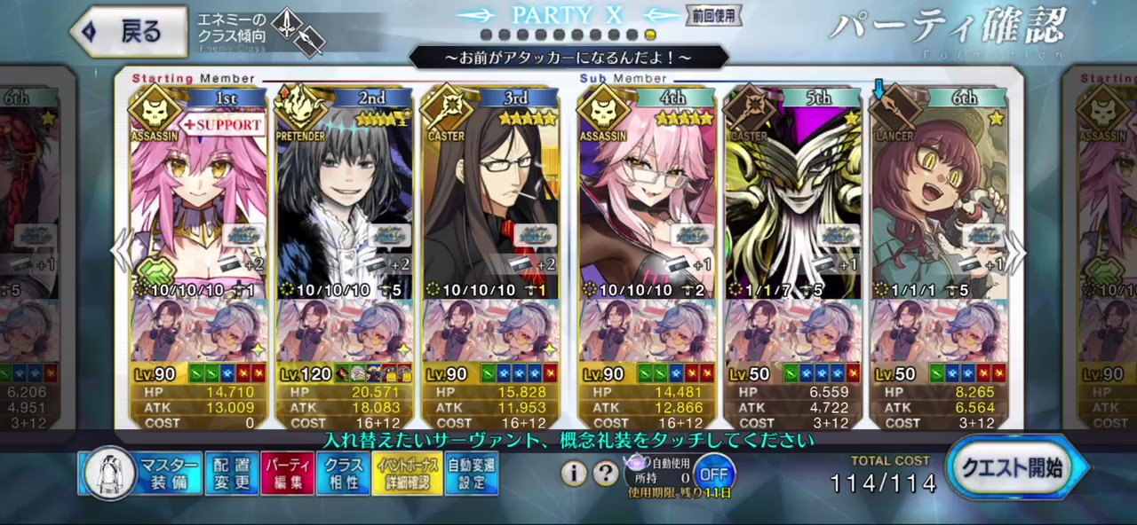 緑茶🍵 on Twitter: "第二関門ぶっちぎりバトルサーキット オベロンで6積み3連射 Lv120、宝具5、金フォウ1940なので使える人は限られてしまいますが一応 コマンドコードは宝具 ...