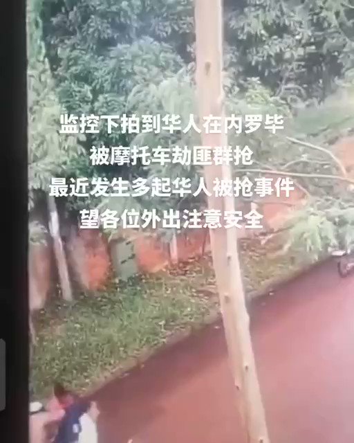 中国悲剧档案【老号】 On Twitter 最近 内罗毕 只针对华人抢劫,中国人可以去找吴京和张译! S8zw4owfro Twitter