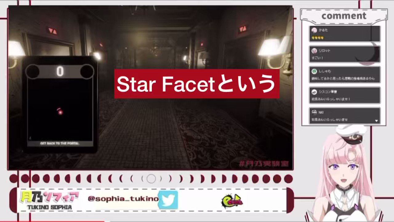 月乃ソフィア🌠🌙新人Vtuber (@sophia_tukino) / Twitter