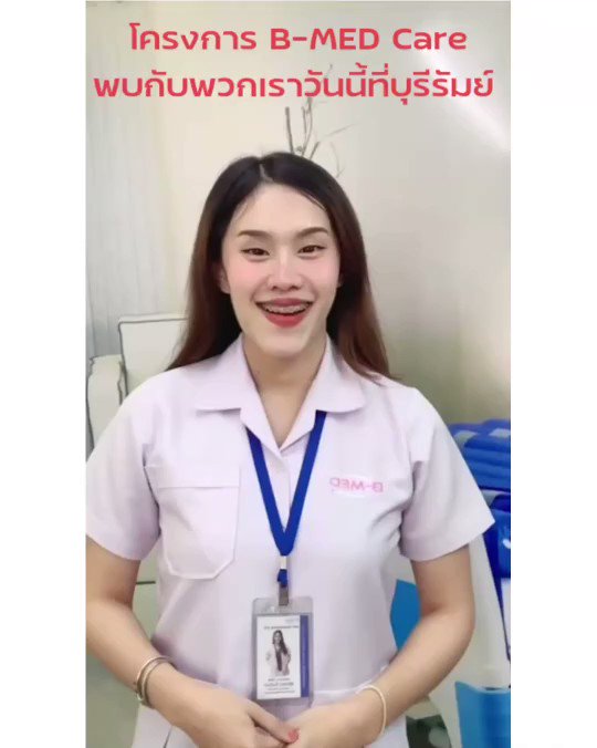 เตียงผู้ป่วย B-MED Thailand on Twitter: "โครงการ B-MED Care วันนี้พบกับพวกเราได้ที่จังหวัด ...