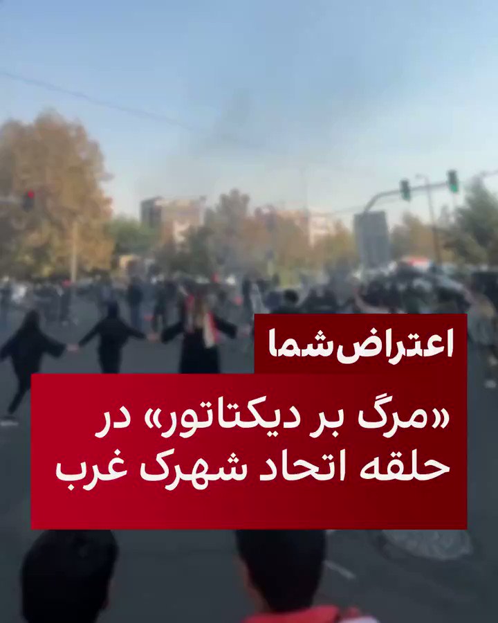 Iran International English On Twitter Protesters In Tehrans Shahrak