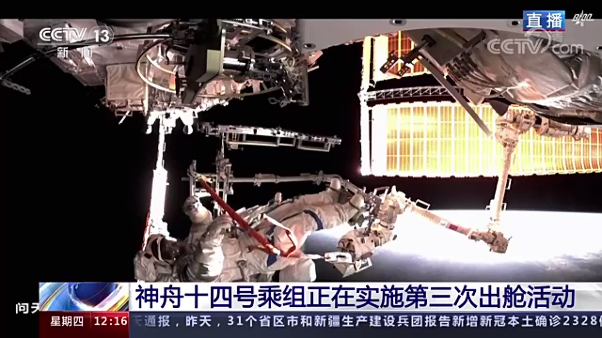 China 'N Asia Spaceflight 🚀🛰️🙏 on Twitter: "What a beautiful scene! One astronaut on a long ...