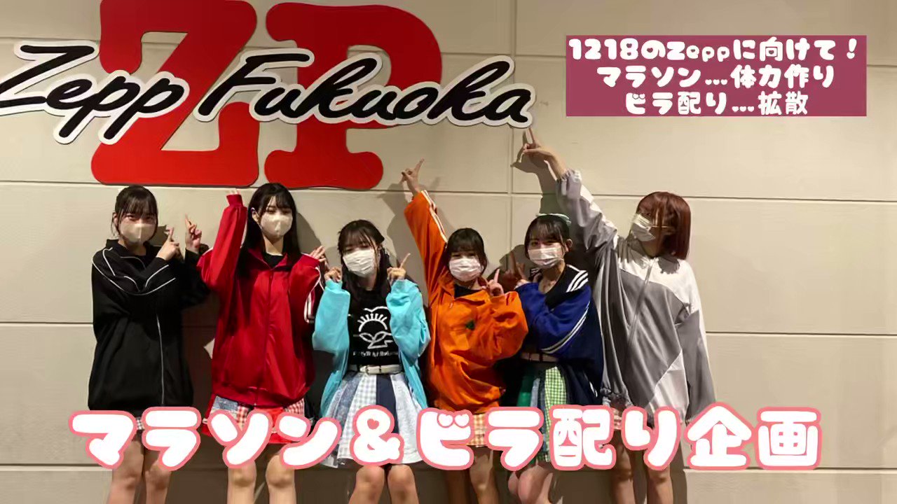 一ノ瀬ことね #フラサービックル 12/18@ZeppFukuoka (@FLABI_KOTONE) / Twitter