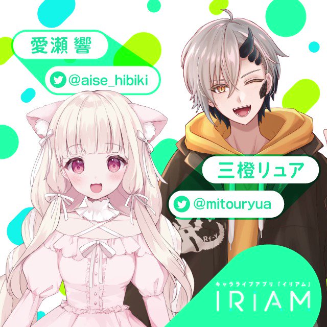 IRIAM(イリアム) - キャラライブアプリ on Twitter: "【Spotify「IRIAM音声広告」配信中🎧】 『Spotify』と IRIAMのコラボイベントで 見事入賞を果たし ...