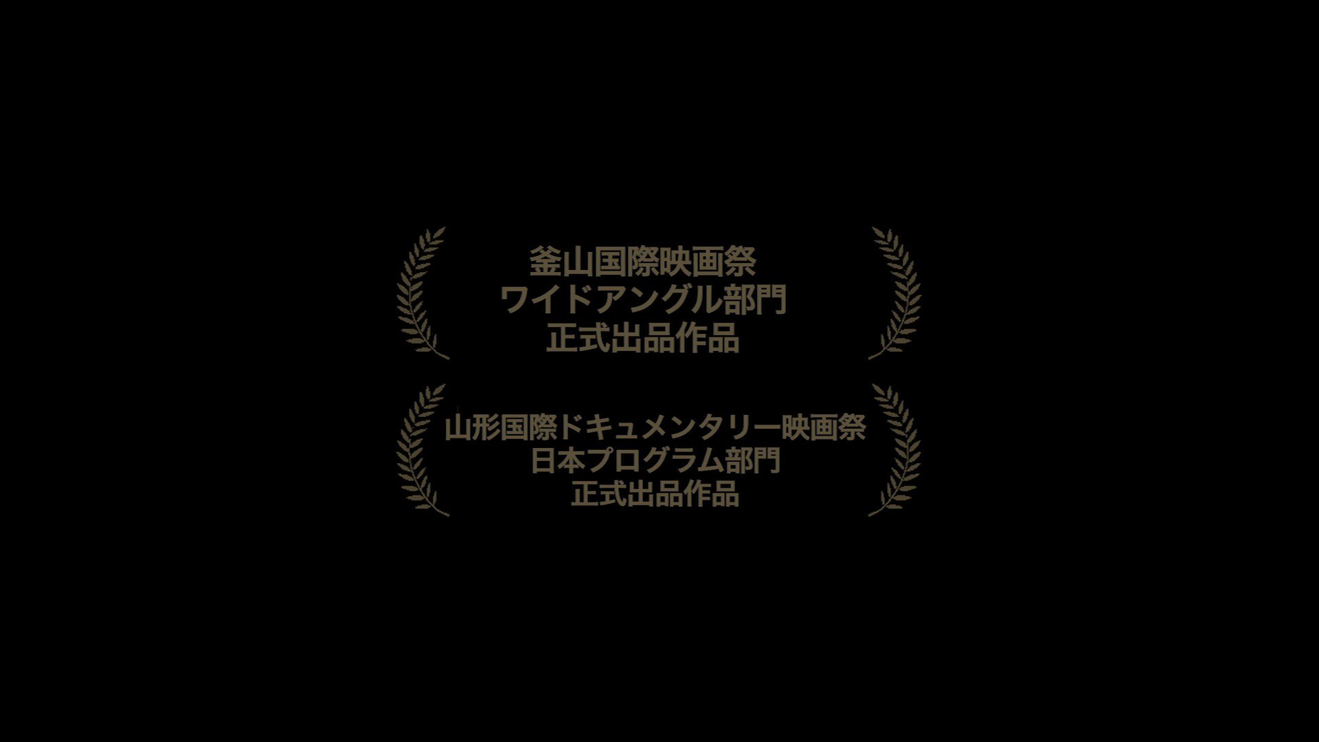 映画『ある精肉店のはなし』 On Twitter 映画「ある精肉店のはなし」今年もいい肉の日アンコール上映します！ 東京・ポレポレ東中野