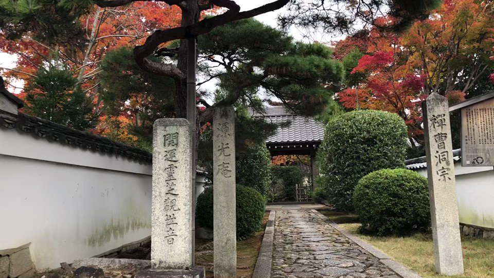 京都の紅葉 源光庵・光悦寺・常照寺・梨木神社・仙洞御所・西陣ライトアップ - posfie