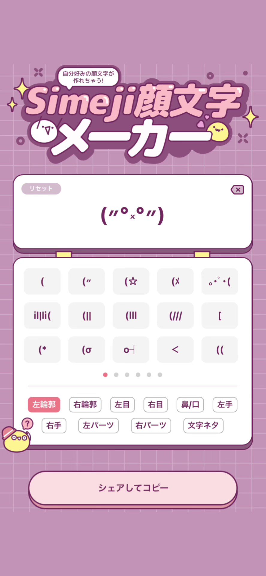 #Simeji14歳おめでとう - Twitter Search / Twitter