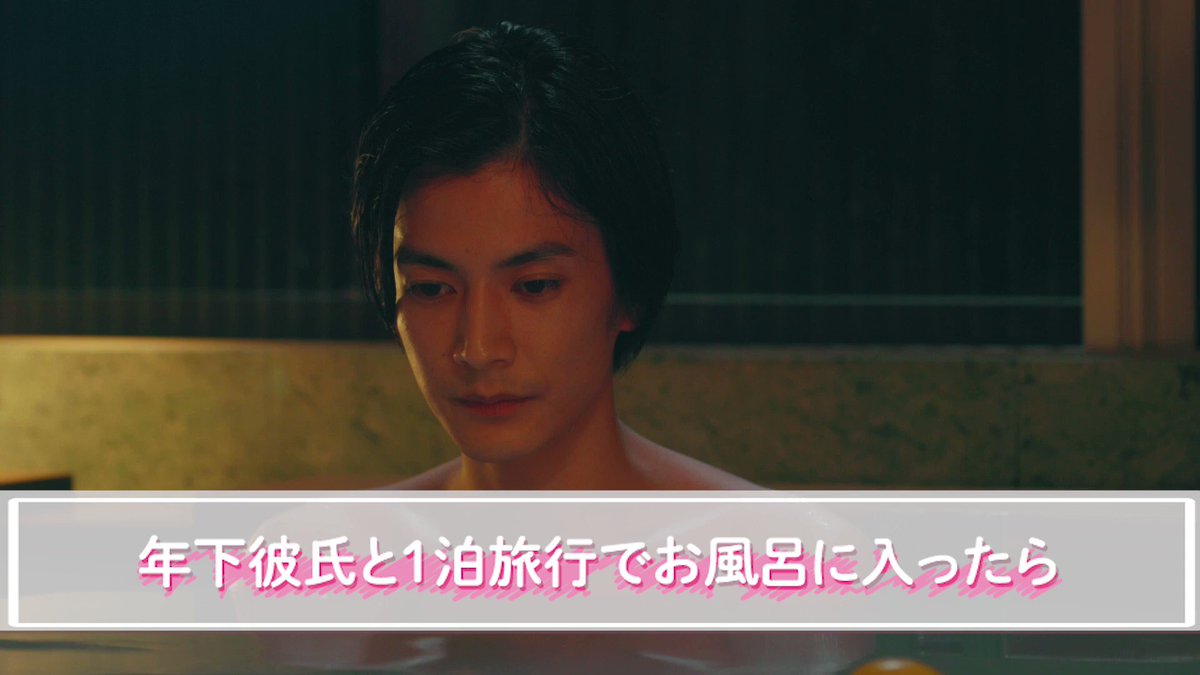 『私のシてくれないフェロモン彼氏』『階段下のゴッホ』【ドラマストリーム公式】 On Twitter シて彼 第2話 寸止めお風呂シーン🛀💕 元カレに遭遇しても嫉妬してくれない柊人🥲 不安