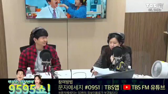정국 한국팀 ( FAN ACCOUNT) on Twitter: "TBS 교통방송, 박성호 강지연의 9595쇼에서 응원하는 마음을 담아 첫곡으로 틀어주심요. 👩지금 흐르는 ...