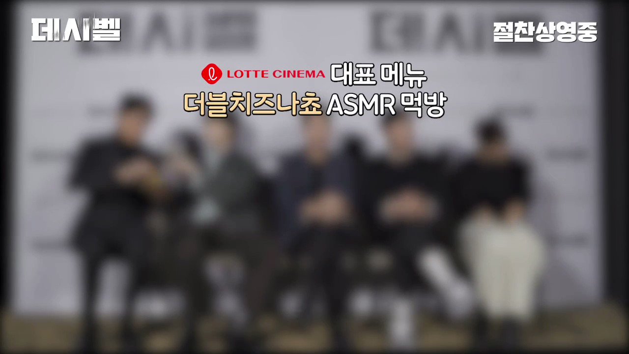 D͞͞D͞͞O͞͞T͞͞v͞͞e͞͞l͞͞y͞͞ on Twitter: "팝콘 앞에선 모두가 프로 먹방꾼 CGV 팝콘 먹방 영상 단독 공개! 시작은 #이종석 ASMR 끝은 차은우 ...