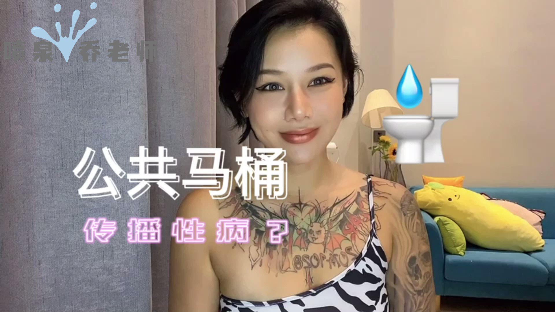 喷泉乔老师 Penquanzhuyi888 Twitter