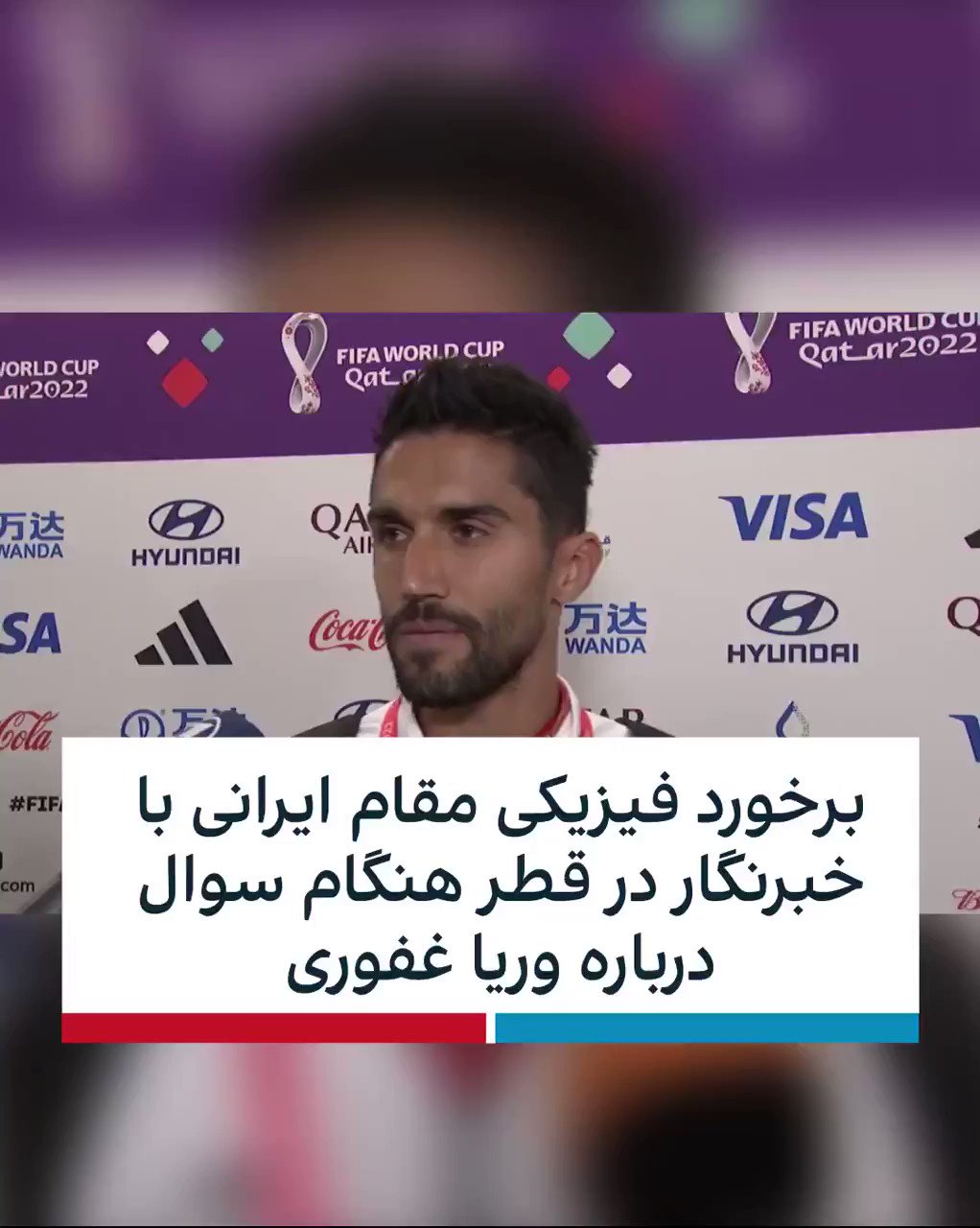ايران اينترنشنال On Twitter ویدیویی که در رسانههای اجتماعی منتشر شده