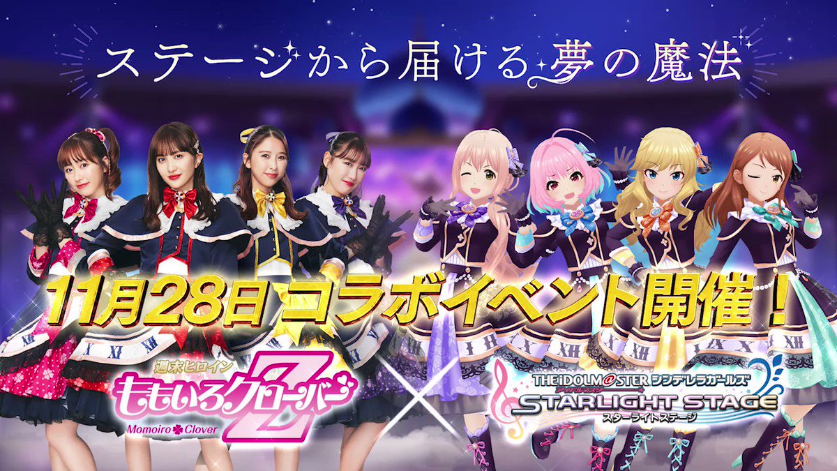 【9月-12月】デレステスクショﾏﾄﾒﾀｰﾉ【19】 - posfie