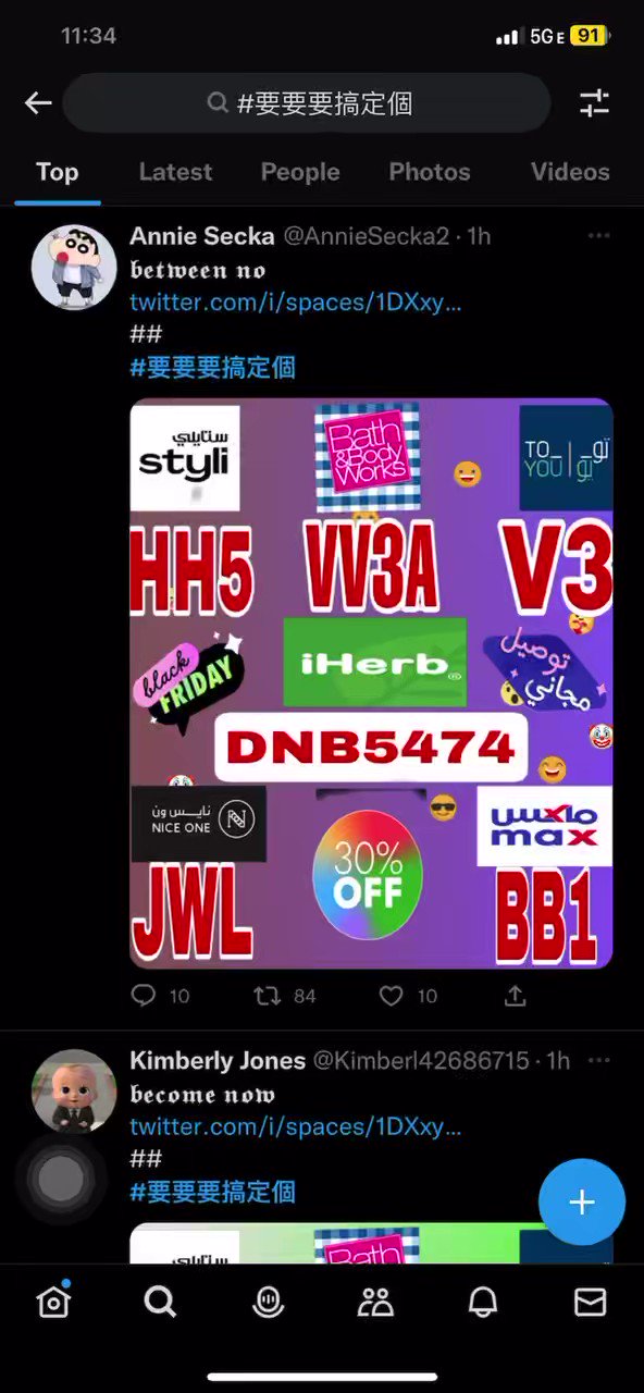 #要要要搞定個 - Twitter Search / Twitter