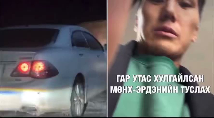 The ЮҮХҮҮ On Twitter Мөнх Эрдэнийн Үймээнээр С Эрдэнийн гар утас алга