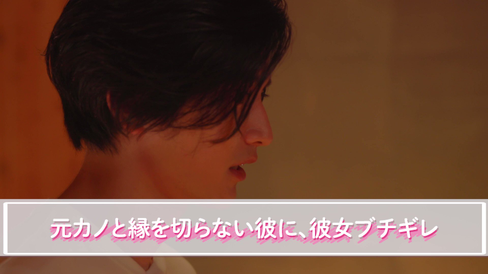 『私のシてくれないフェロモン彼氏』『階段下のゴッホ』【ドラマストリーム公式】 On Twitter 自分に気がある女と縁を切らない彼氏、あなたなら許せますか?😐 明日放送の シて彼 第3