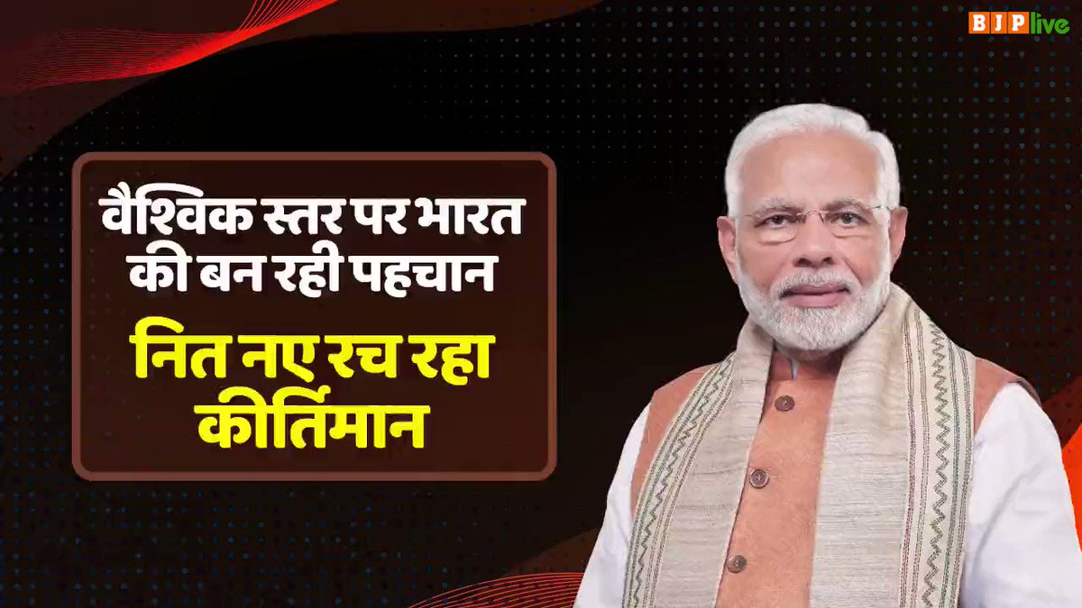 Bjp Jharkhand On Twitter मोदी जी के नेतृत्व में नए भारत के निर्माण