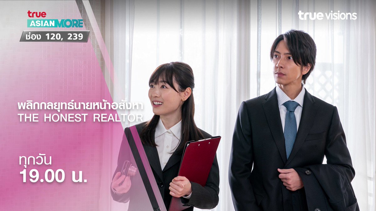 TrueVisions on Twitter: "ไม่ต้องพูดดดดด 🤣 🔴 ติดตามได้ใน THE HONEST REALTOR พลิกกลยุทธ์นายหน้าอ ...