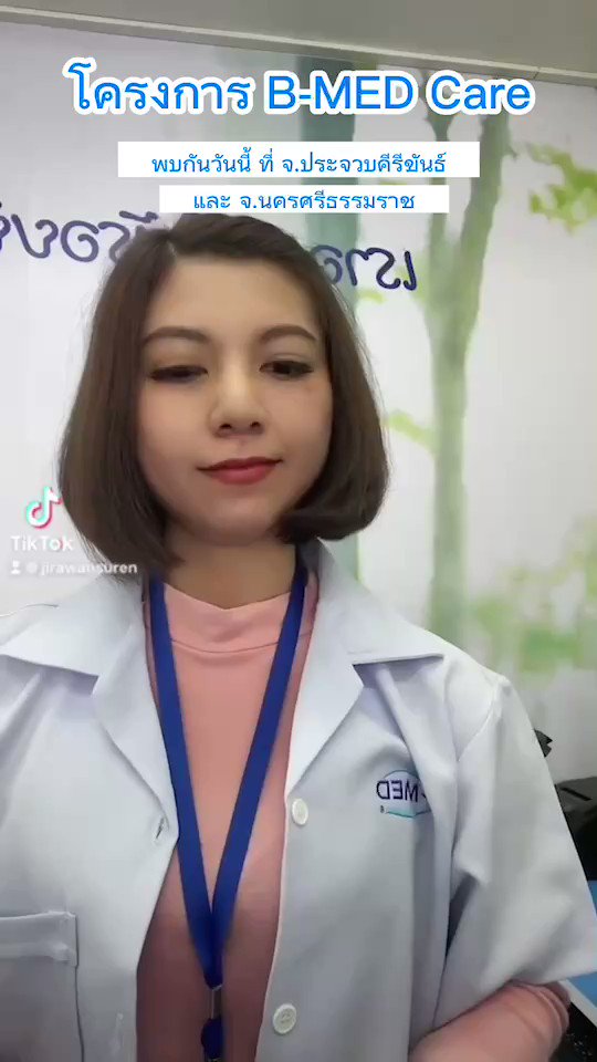 เตียงผู้ป่วย B-MED Thailand on Twitter: "โครงการ B-MED Care วันนี้พบกับพวกเราได้ที่จังหวัด ...