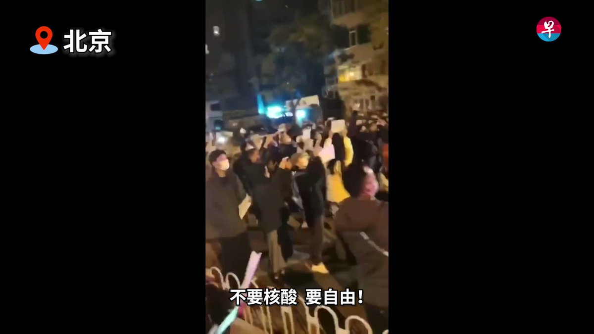 联合早报 Lianhe Zaobao On Twitter 新疆乌鲁木齐11月24日发生一起致命火灾后,中国清零封控下久积的民怨一触即发