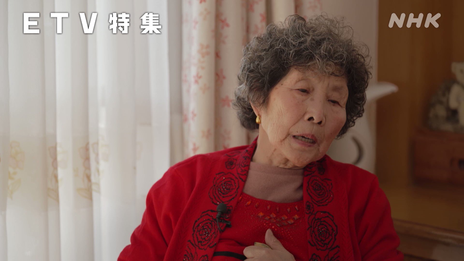 NHK「ETV特集」公式 on Twitter: "【今夜再放送です！】 #ETV特集 『#落葉帰根 中国残留孤児 かなわぬ願い』 「私はどうして日本に帰れないのか…」。日中国交正常化から50 ...