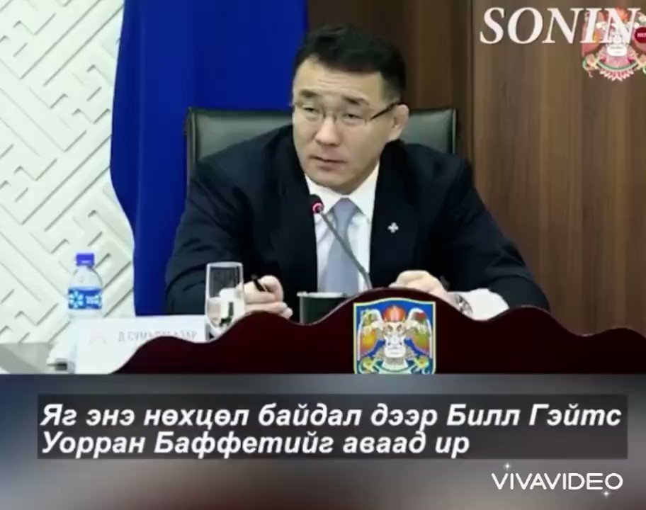 🇲🇳 Монгол улсын иргэн Зориг 🇲🇳 On Twitter Д Сумъяабазар Билл Гэйтс