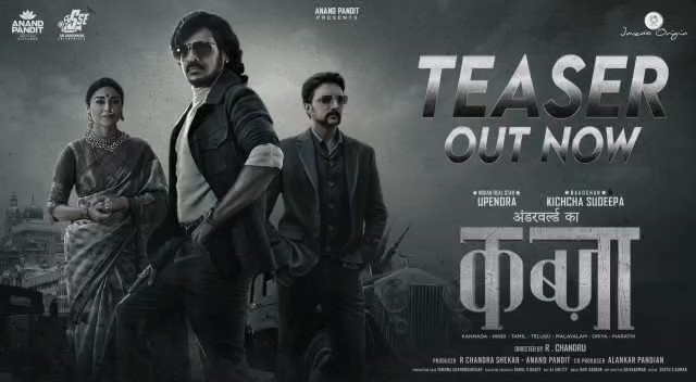 taran adarsh on Twitter: "UPENDRA - KICHCHA SUDEEPA: ‘KABZAA’ TEASER OUT NOW... After #KGF, # ...