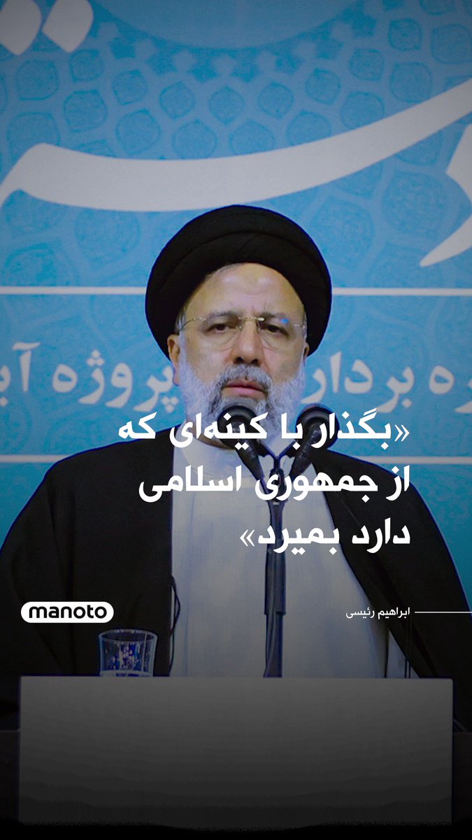 اتاق خبر منوتو On Twitter ابراهیم رئیسی در جریان سفر به سنندج تاکید