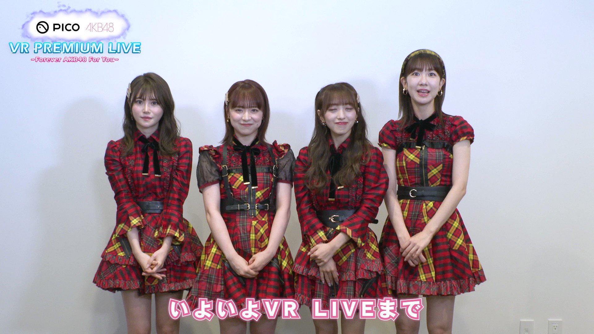 PICO XR Japan on Twitter: "いよいよ明日配信です📢 PICO AKB48 VR PREMIUM LIVE 没入感のあるVRライブ体験をぜひPICOでお楽しみください😍 ...