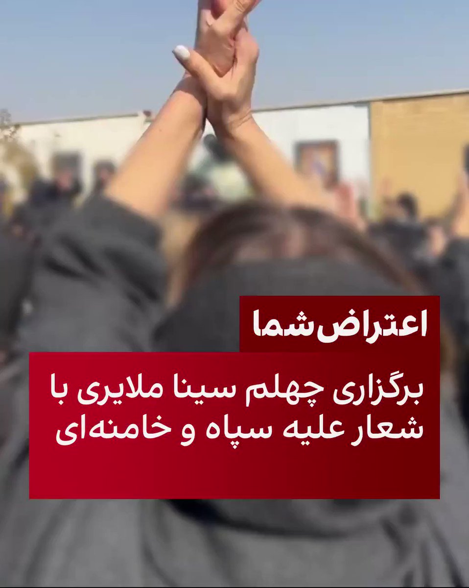 ايران اينترنشنال On Twitter ویدیوهای ارسالی به ایران اینترنشنال نشان