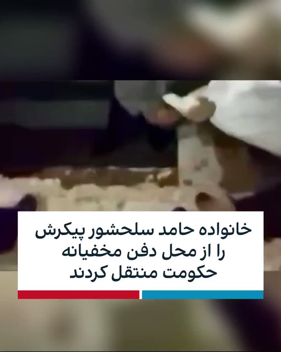 ايران اينترنشنال On Twitter ویدیوهای رسیده به ایران اینترنشنال نشان