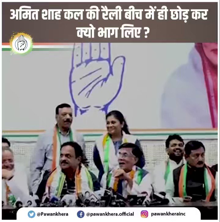 Piyush Kant Tiwari Inc On Twitter Rt Pawankhera अमित शाह कल रोड शो
