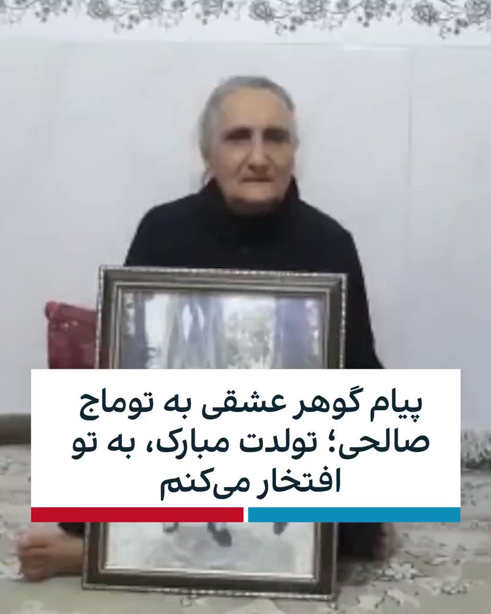 ايران اينترنشنال On Twitter گوهر عشقی مادر ستار بهشتی در پیامی