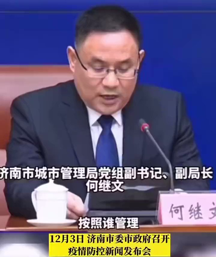 淘喵先生 On Twitter 在共匪国济南，所有人入公厕前都要扫场所码，并查“核酸”。 管住您的必去之地，“核酸”您就不得不做了！ 