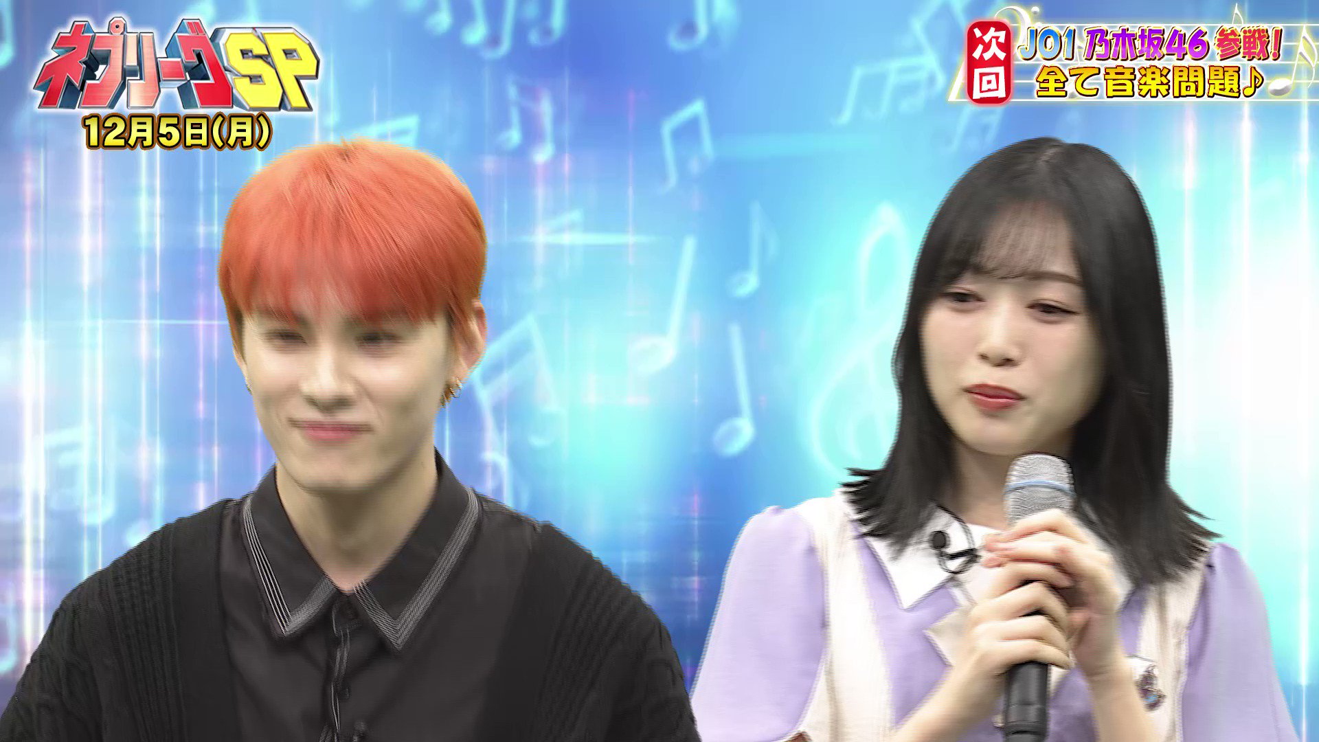 ネプリーグ🌈 月曜よる7時‼️ on Twitter: "📢明日よる7時の #ネプリーグ #JO1 全員参戦！ #乃木坂46 ＆人気芸人と音楽の常識Qで対決！間違えられないプレッシャーに ...