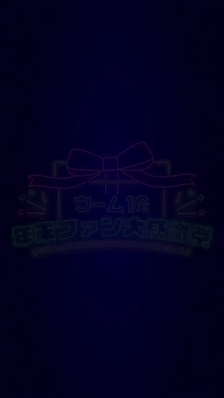 UUUM 10周年【公式】 on Twitter: "\★UUUM10周年★ 年末ファン大感謝祭!!／ 日頃から応援頂いている皆様に10年分の感謝の 気持ちを込めて、 UUUMクリエイターから ...